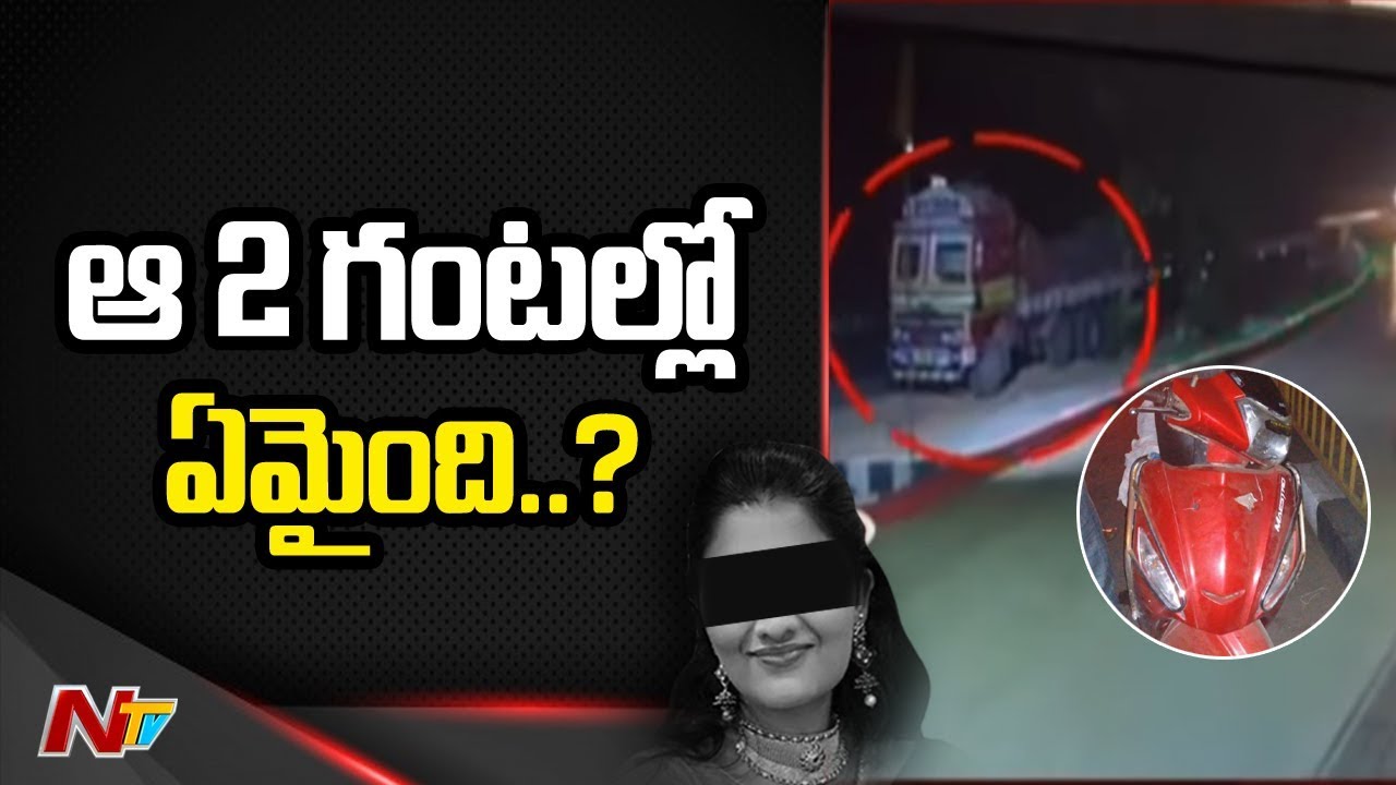 Special Debate On Disha Incident || NTV - YouTube