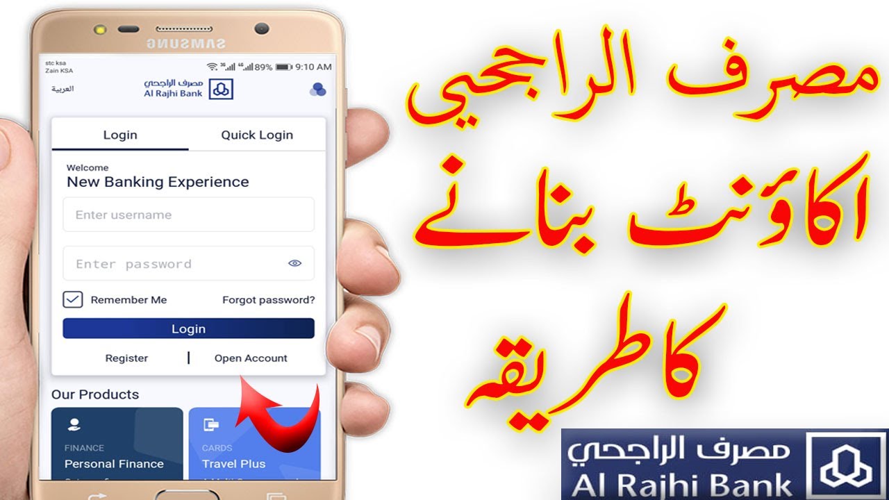 how to create Al rajhi bank new account in al rajhi app - YouTube