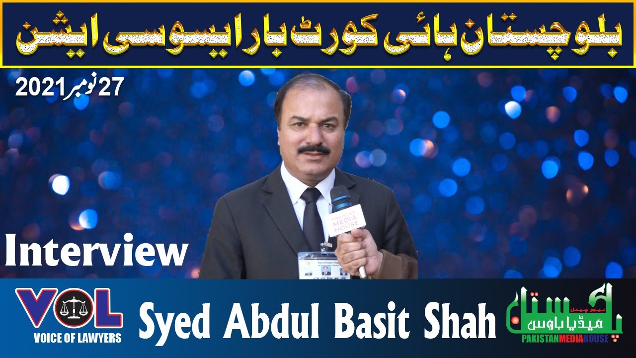 Interview with Syed Abdul Basit Shah Ex-President BHCBA - YouTube