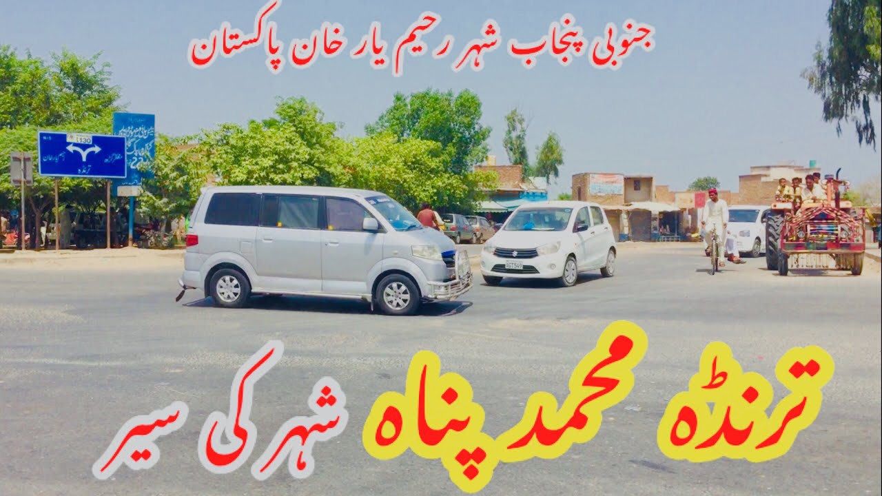 Taranda Muhammad Panah City Tour District Rahim yar khan | Amjad ...