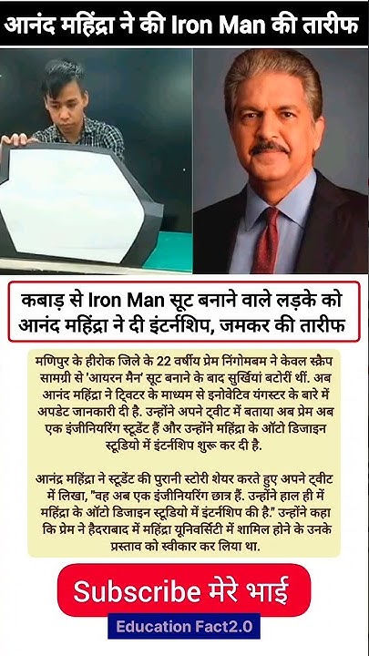 कबाड़ से बनाया iron man सूट...🤔🤔#shorts #ias #ssc #facts #motivation #knowledgefacts - YouTube