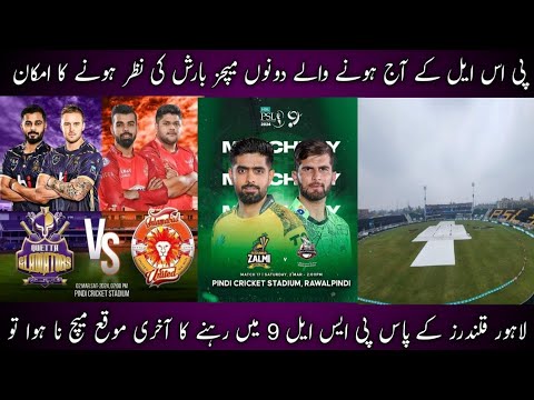 Psl 9 Today Matches Delayed by rain | Psl 9 | psl 9 Highlights | psl ...