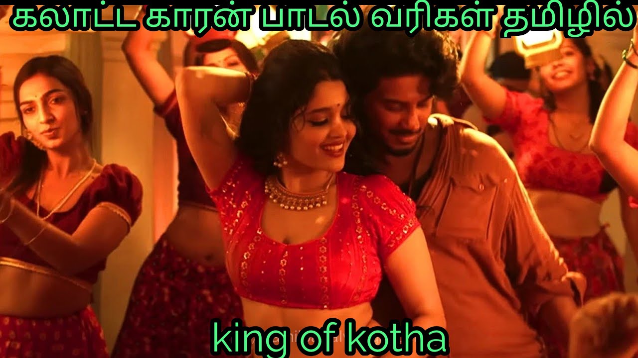 kalapakkaara lyrics | SaiRajesh Lyrics | kalaattaakaaran song lyrics in ...