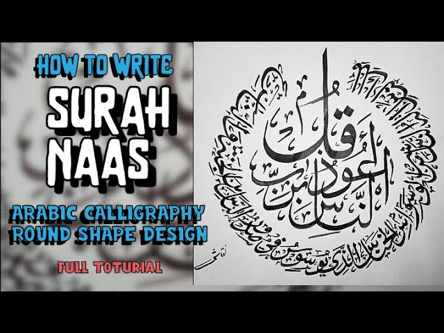 Surah Nas Calligraphy