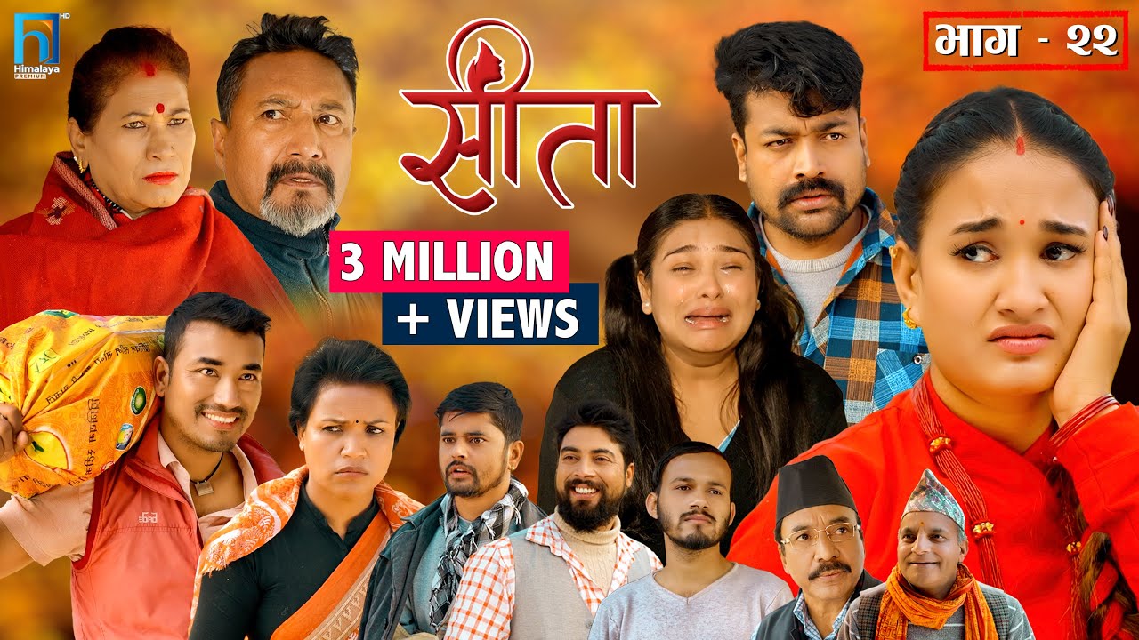 Sita -"सीता" Episode-22 |Sunisha Bajgain| Bal Krishna Oli| Sahin| Raju ...