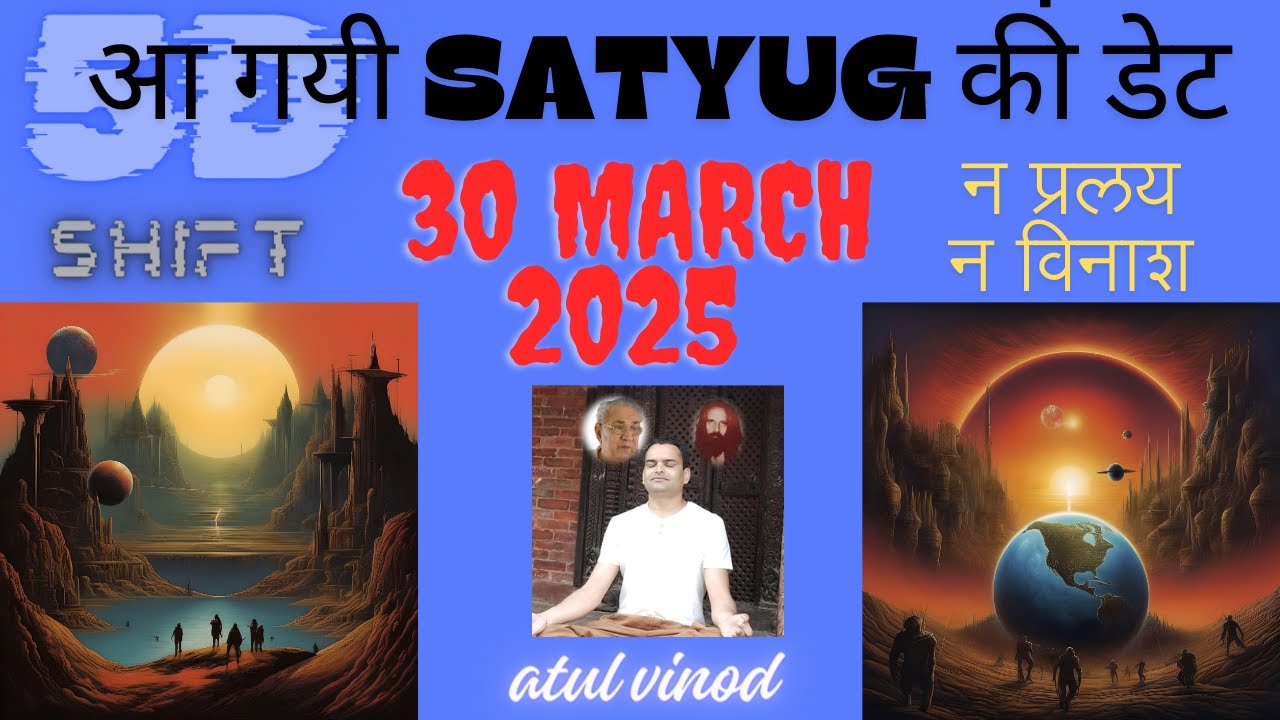 अगले साल से सतयुग, KALKI KA ELAN? विनाश और प्रलय टल गया है? , KISKO MILEGI ENTRY? 5D Earth Shift ...