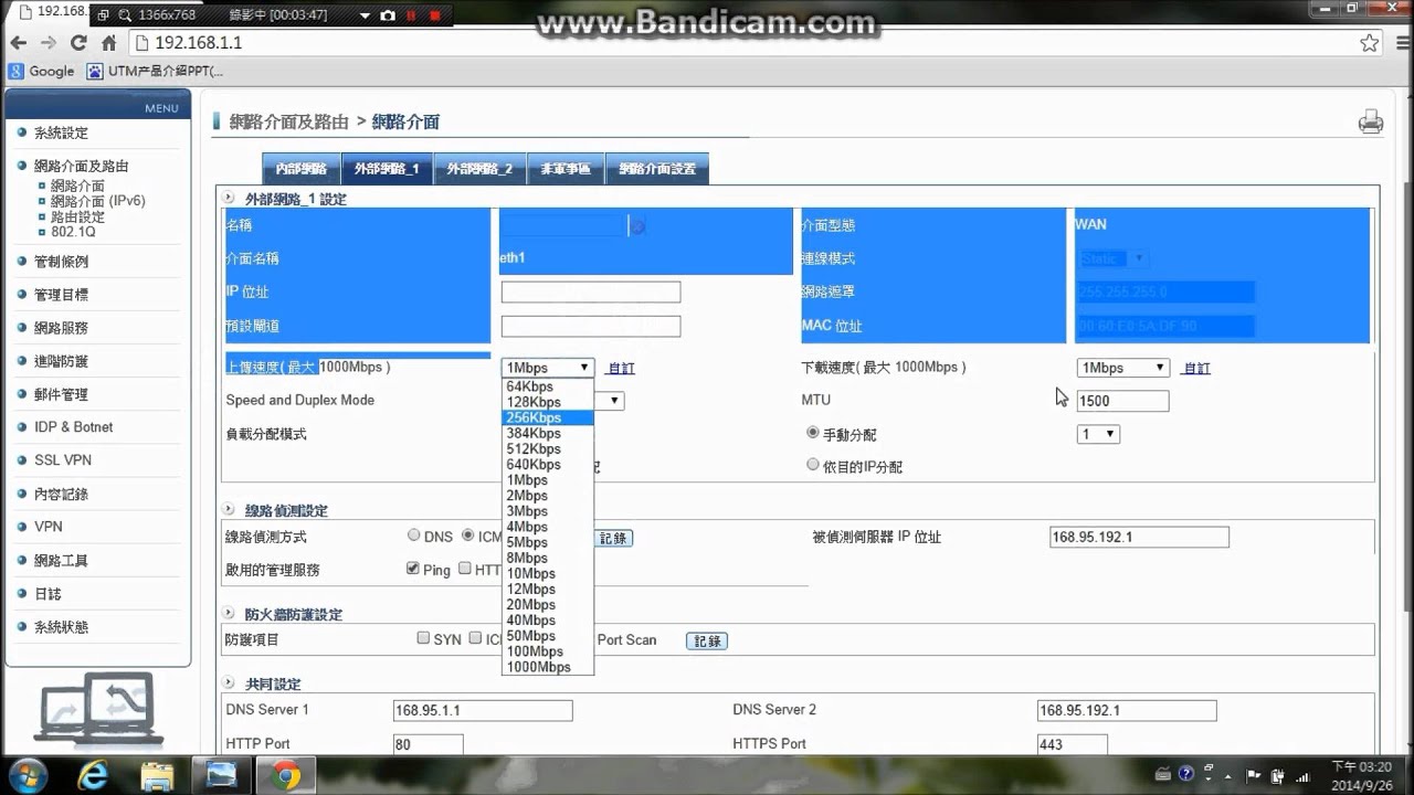 ShareTech眾至資訊UTM 快速安裝教學(1/2) - YouTube