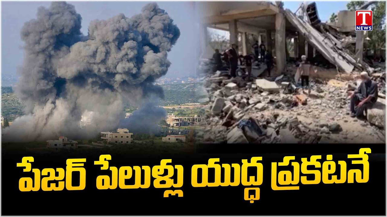 Hezbollah device blasts: how did pagers and walkie-talkies explode | T ...