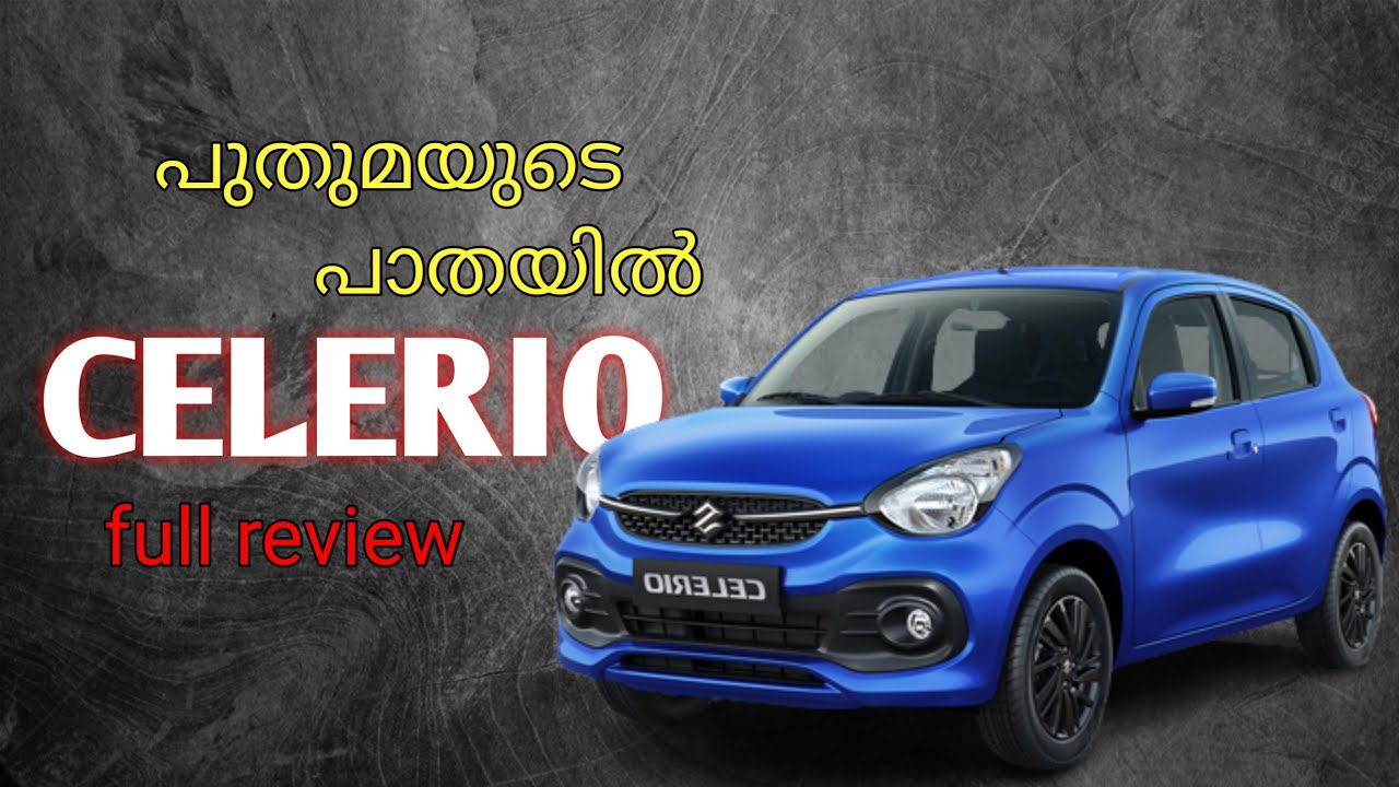 Maruti Clerio full review | wikiwheelz - YouTube