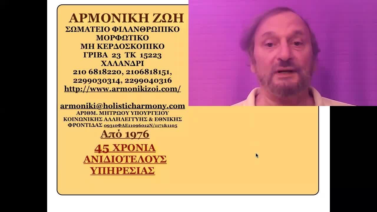ΤΙ ΓΙΝΕΤΑΙ ΣΤΟ ΣΕΜΙΝΑΡΙΟ ΑΥΤΟΓΝΩΣΙΑΣ - YouTube