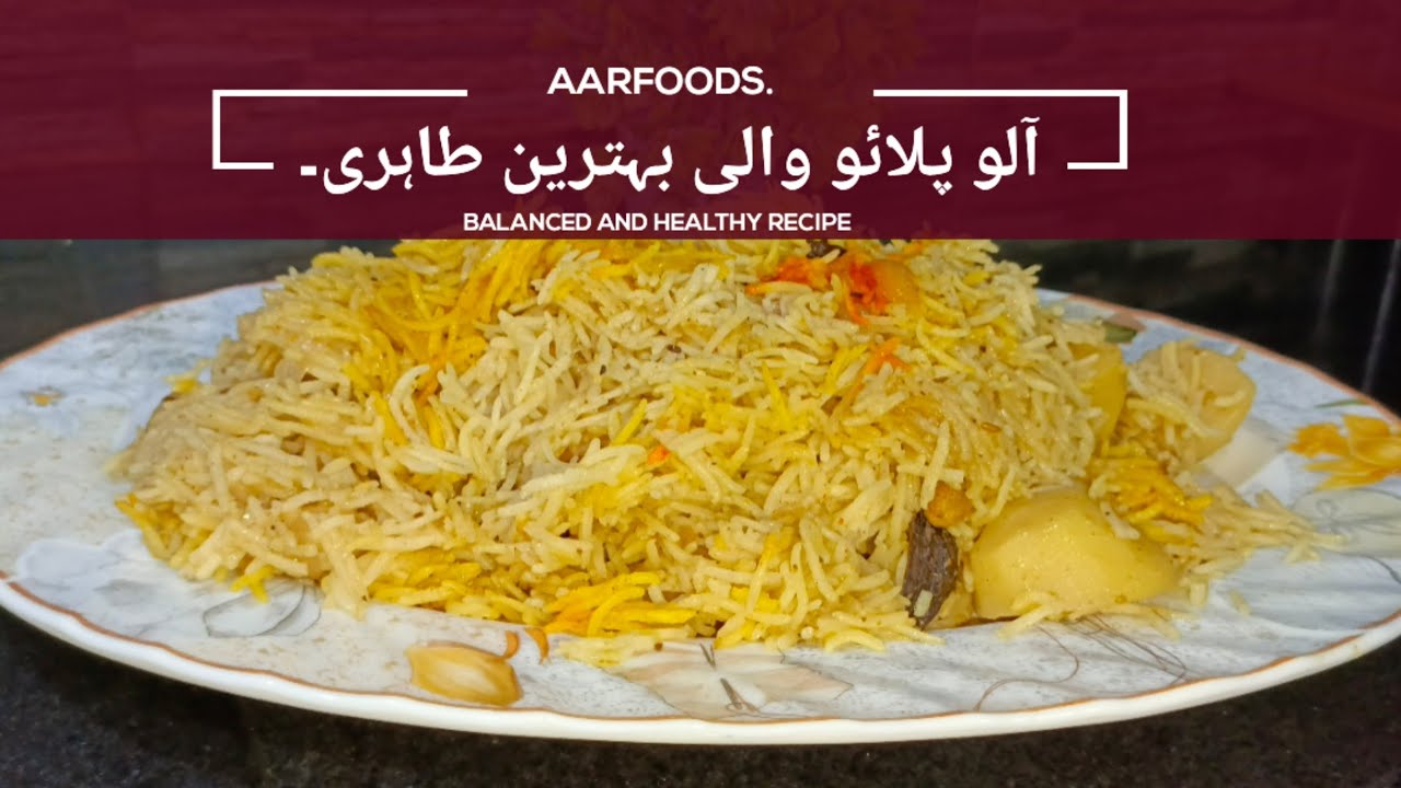 Unleash Your Inner Chef with Authentic Aloo Pulao Wali Tehri! aloo ...