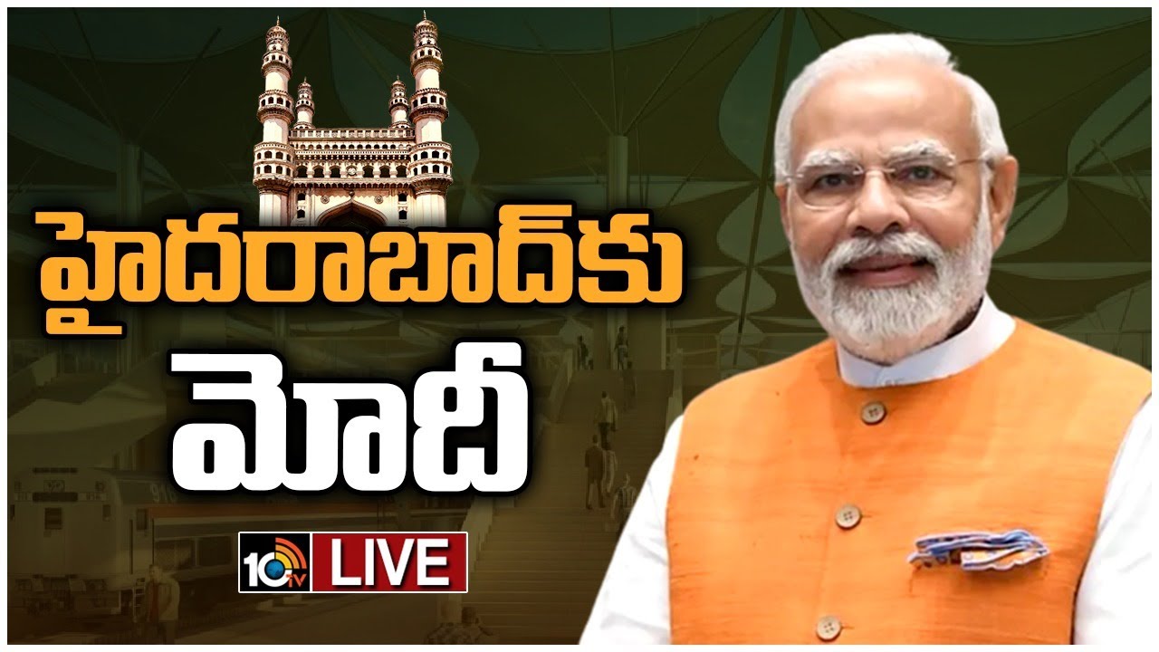 LIVE : హైదరాబాద్‌కు ప్రధాని.. పరేడ్ గ్రౌండ్స్‌లో భారీ బహిరంగ సభ | PM ...