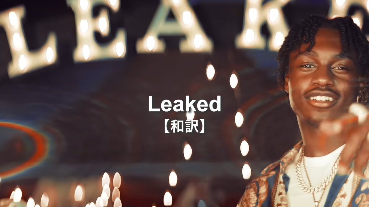 【和訳】Lil Tjay - Leaked (Lyrics) - YouTube