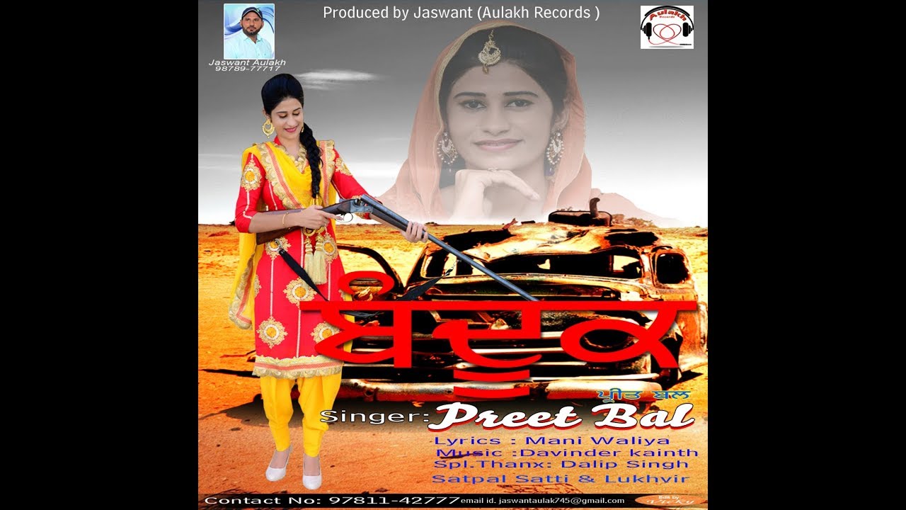 Bandook by Preet bal # Record by Aulakh recordz # New Punjabi Mp3 Song ...