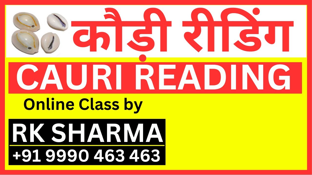 Cauri Reading | Cowrie Shell Divination | Class by #RKShamra - YouTube