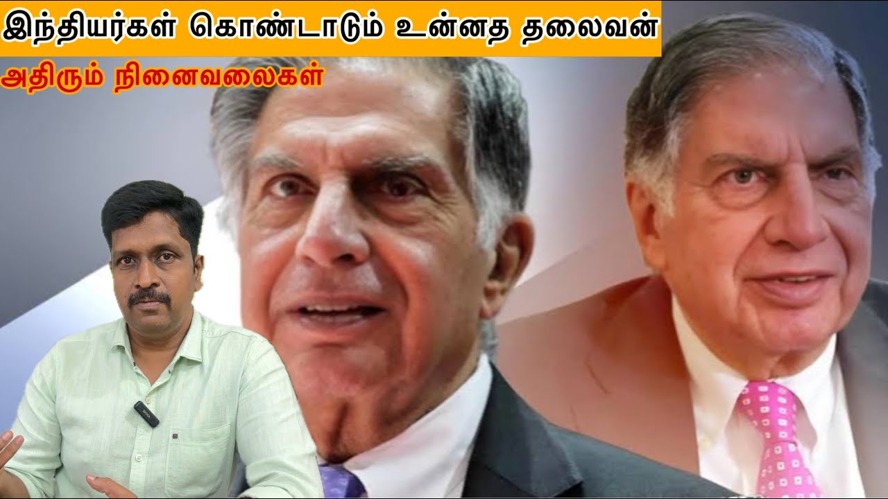 #rathantata இந்தியர்கள் கொண்டாடும் உன்னத தலைவன் நினைவலைகள் I Ravikumar RK - YouTube