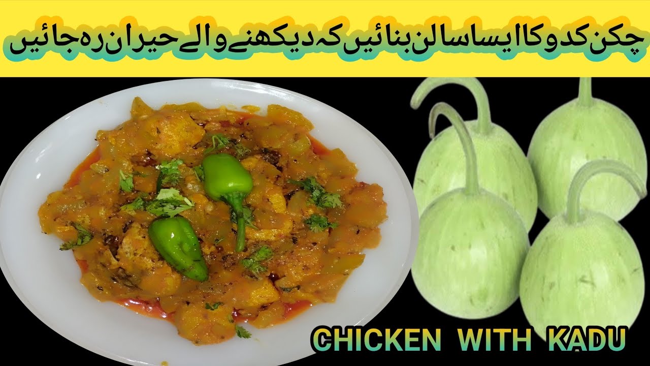 Chicken With Kadu Recipe| How To Make| Chicken With Bottle Gourd Recipe ...