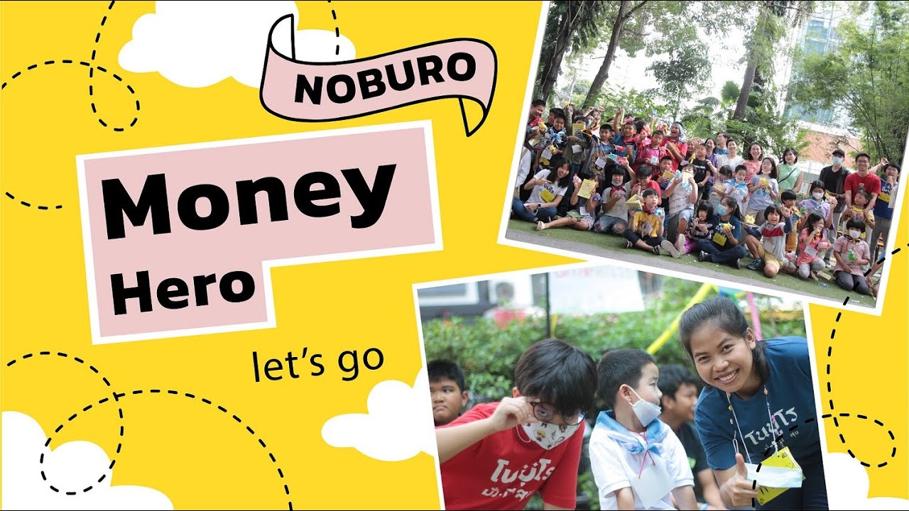 กิจกรรมการเงินสำหรับเด็กๆ Money Hero1 : Noburo - YouTube