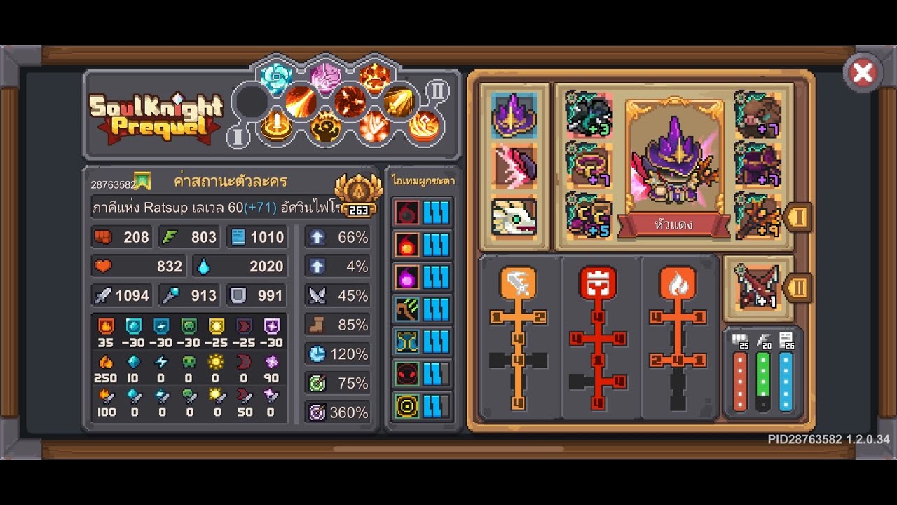 Soul knight Prequil - Pyro knight ss2 - YouTube