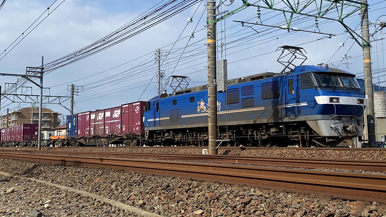 【EF210試作機】2078レ EF210-901＋コキ - YouTube