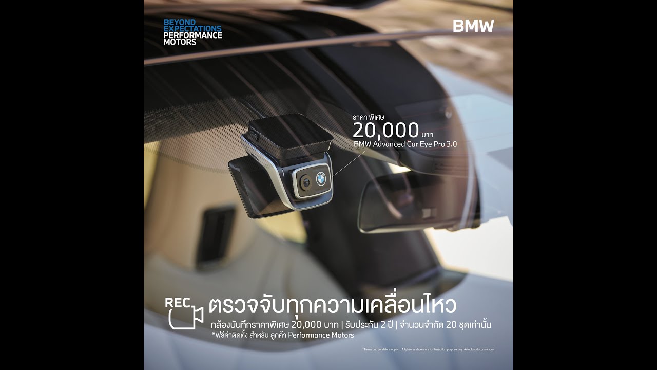 BMW Advanced Car Eye 3 Pro - YouTube