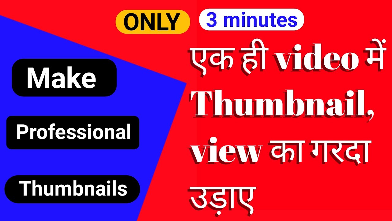 How to create good Thumbnail for YouTube l How To Make Thumbal For ...