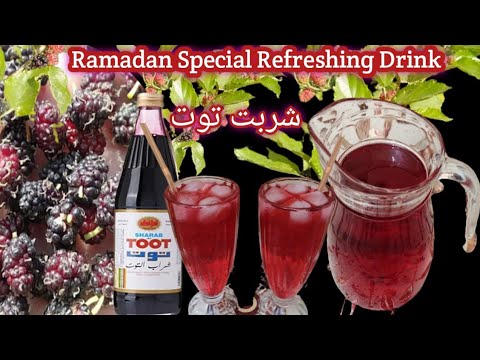 Sharab Al Toot | Arabic Sharbat Toot | شراب التوت| توت | Mulberry Juice ...