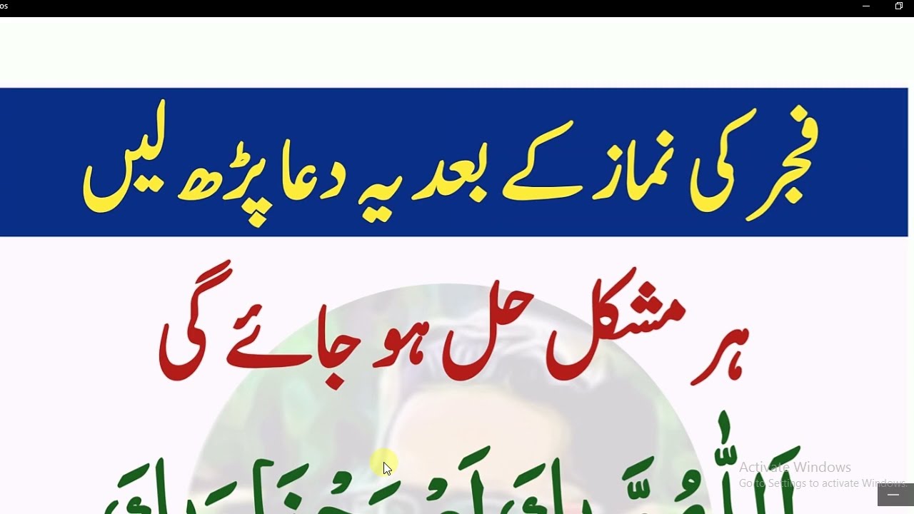 Daily Dua|| Har mushkil ki dua || فجر کے بعد یہ دعا پڑھیں ہر مشکل - YouTube