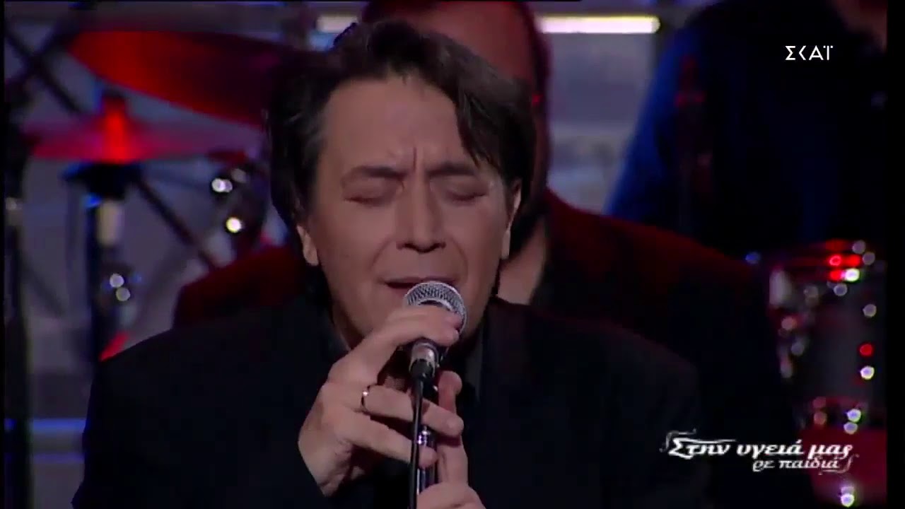 ΓΙΑΝΝΗΣ ΚΟΤΣΙΡΑΣ - ΜΙΚΡΗ ΠΑΤΡΙΔΑ | ΣΤΗΝ ΥΓΕΙΑ ΜΑΣ ΡΕ ΠΑΙΔΙΑ 14/03/2020 ...