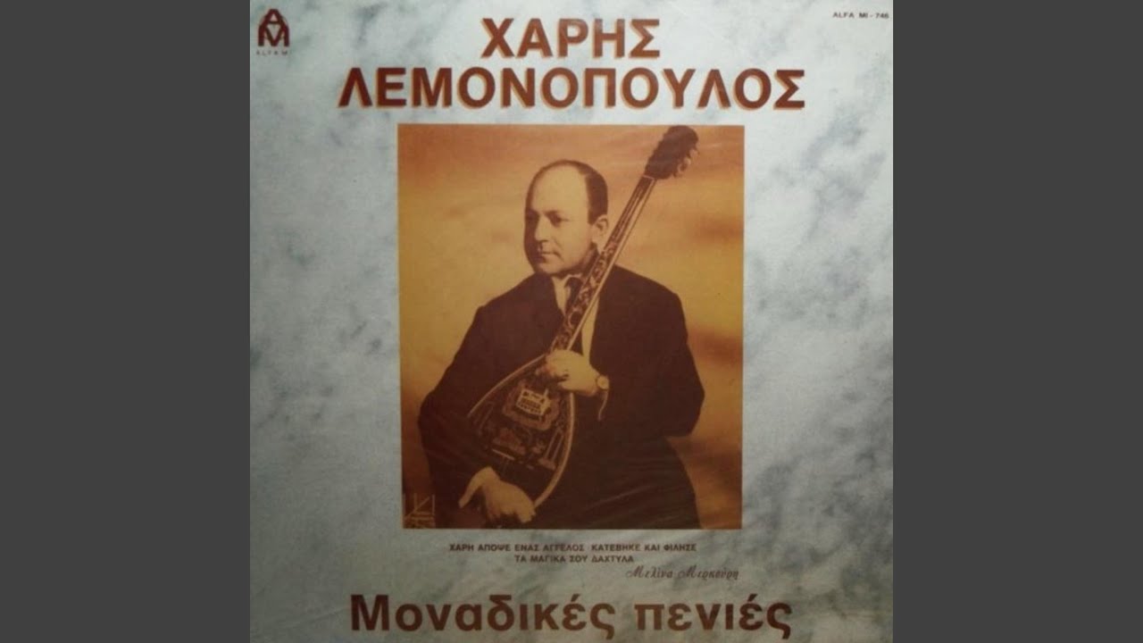 Solo Bouzouki - YouTube
