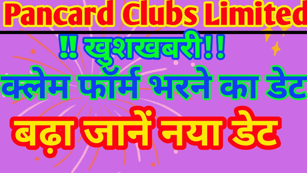 Pancard Clubs Limited Latest Update Today Claim Form Bharne Ka Date