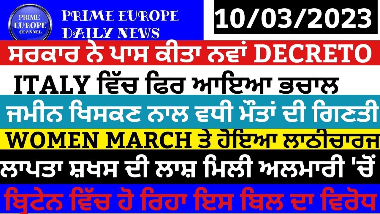 10/03/2023 TODAY'S NEWS BY PRIME EUROPE #ਖਬਰਾਂ ਦੇਸ਼ ਵਿਦੇਸ਼ ਦੀਆਂ - YouTube