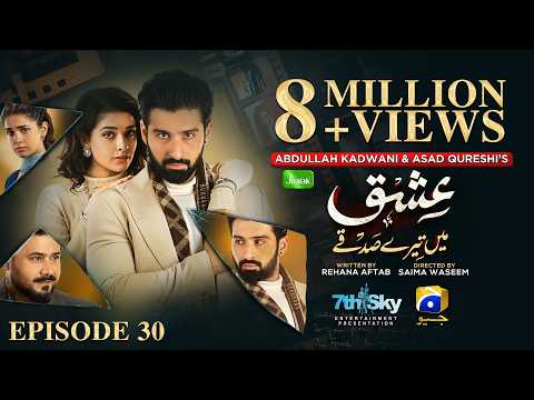 Ishq Mein Tere Sadqay Ep 30 [Eng Sub] Digitally Presented by Jhalak Beauty Cream - 11th Mar 2026