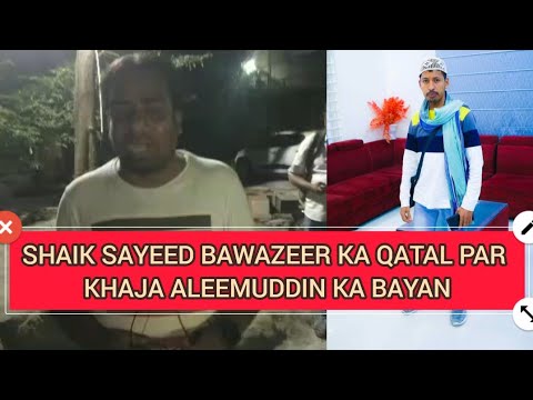 SHAIK SAYEED BAWAZEER KA Q@T@L PAR KHAJA ALEEMUDDIN KA BAYAN||@M5tvNews ...