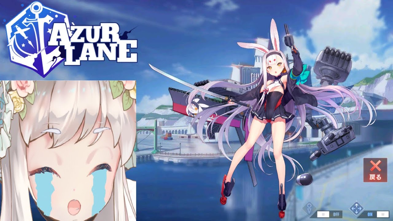 [AZUR LANE JP]GRINDING FOR SHIMAZAKE - Scuffed Thumb Edition 🐰⛵️😭 # ...
