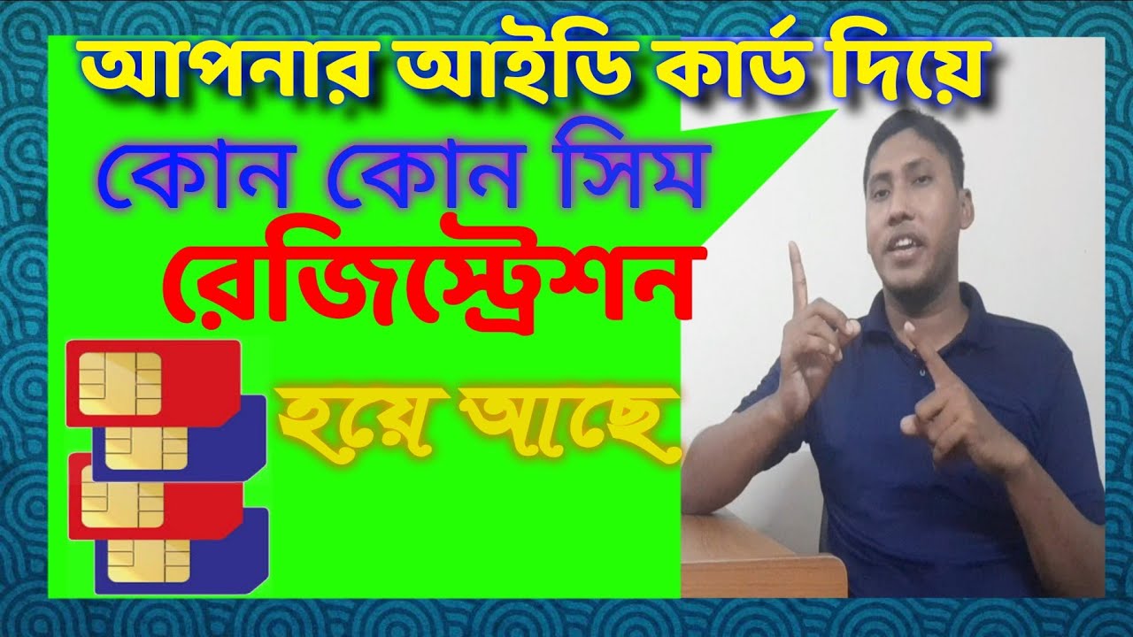 How To Check Sim Registration Status Step By Step Check Sim how-to-check-sim-registration-status-step-by-step-check-sim