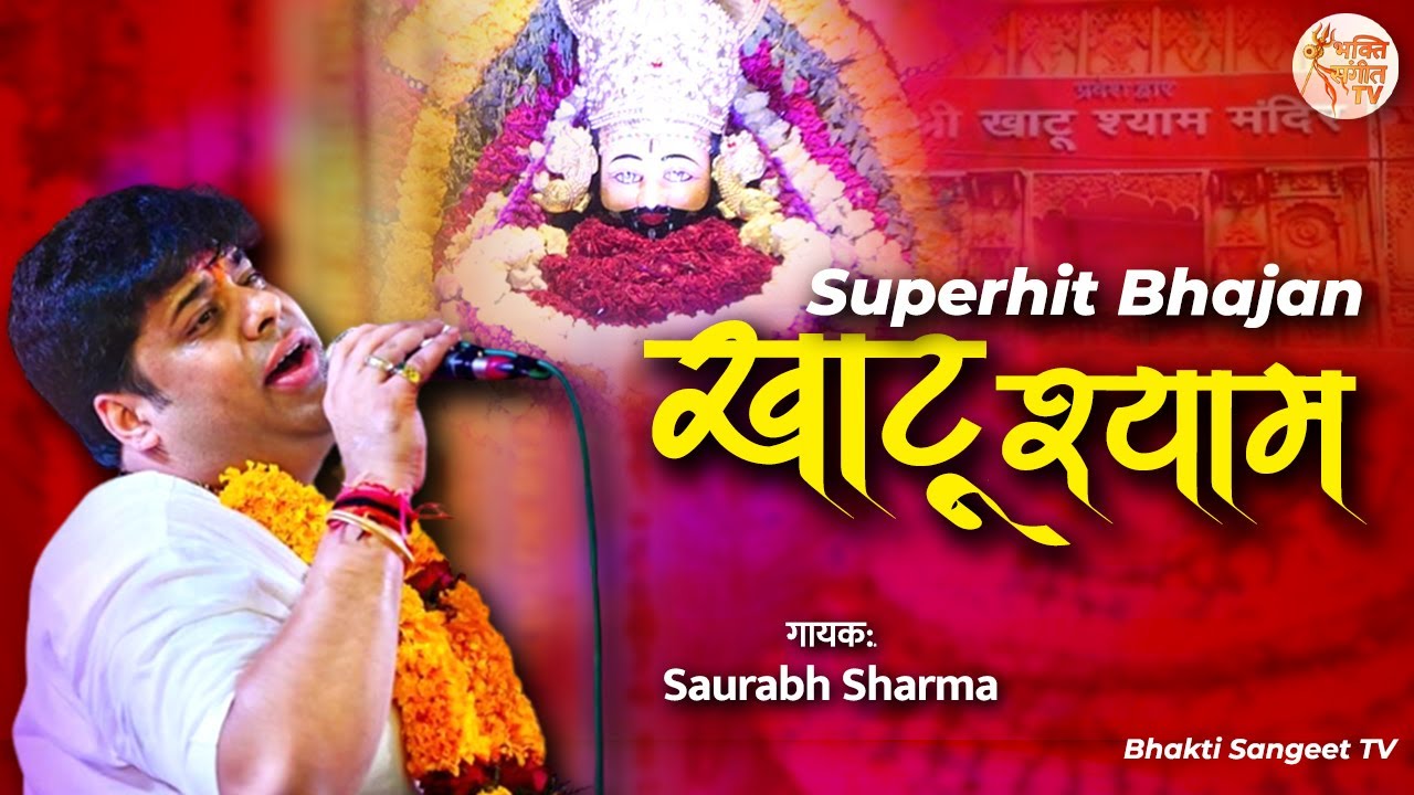 Superhit Khatu Shyam Bhajan ft. Singer Saurabh Sharma - YouTube