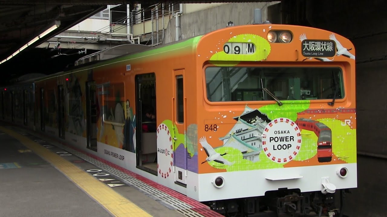 JR大阪環状線 天王寺駅 103系「OSAKA POWER LOOP」 - YouTube
