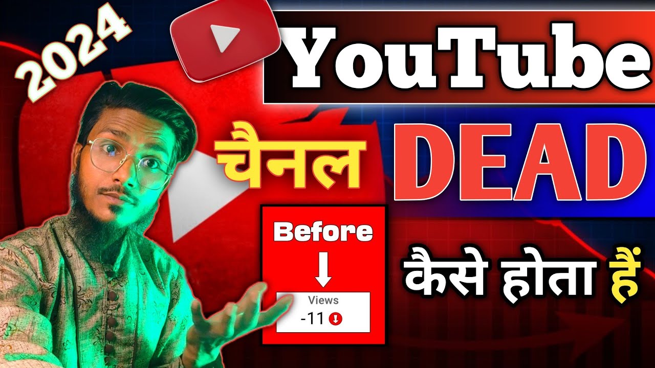How To Dead YouTube Channel 👈l Youtube Channel Dead Kaise Hota Hai🤔 # ...