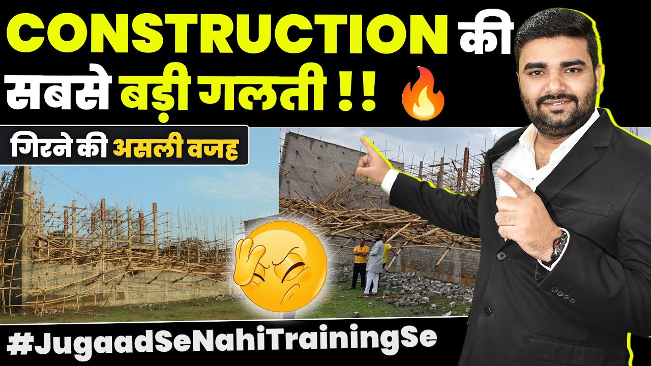Bhilai Indoor Stadium Wall Collapse | Uncovering the Reason Behind ...