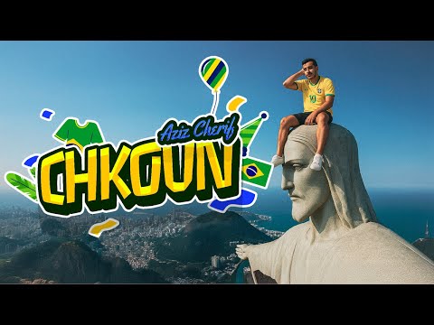 AZIZ CHERIF - CHKOUN  (OFFICIAL MUSIC VIDEO)