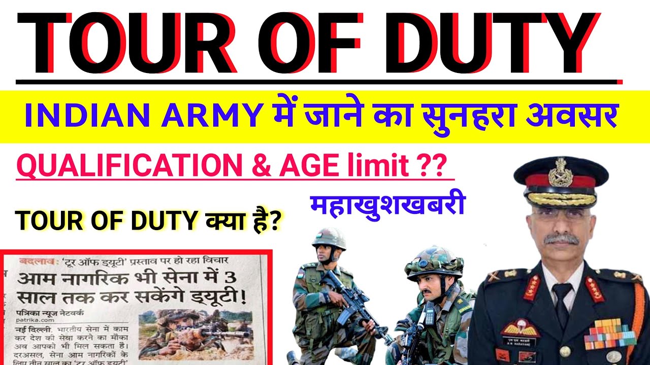 INDIAN ARMY TOUR OF DUTY | WHAT IS TOUR OF DUTY | ARMY BHARTI 2020 ...