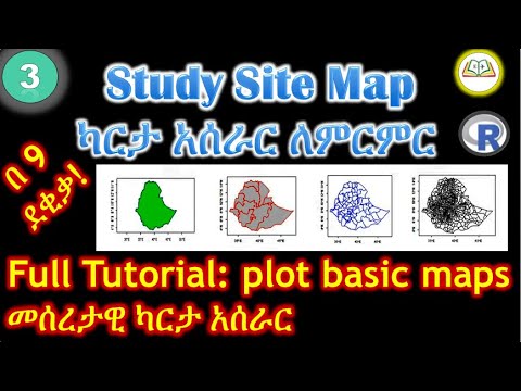 ካርታ አሰራር ለምርምር | How to plot basic map - YouTube
