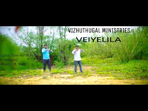 VEIYILILA | Vizhuthugal Ministries | Tamil Christian Children Song ...