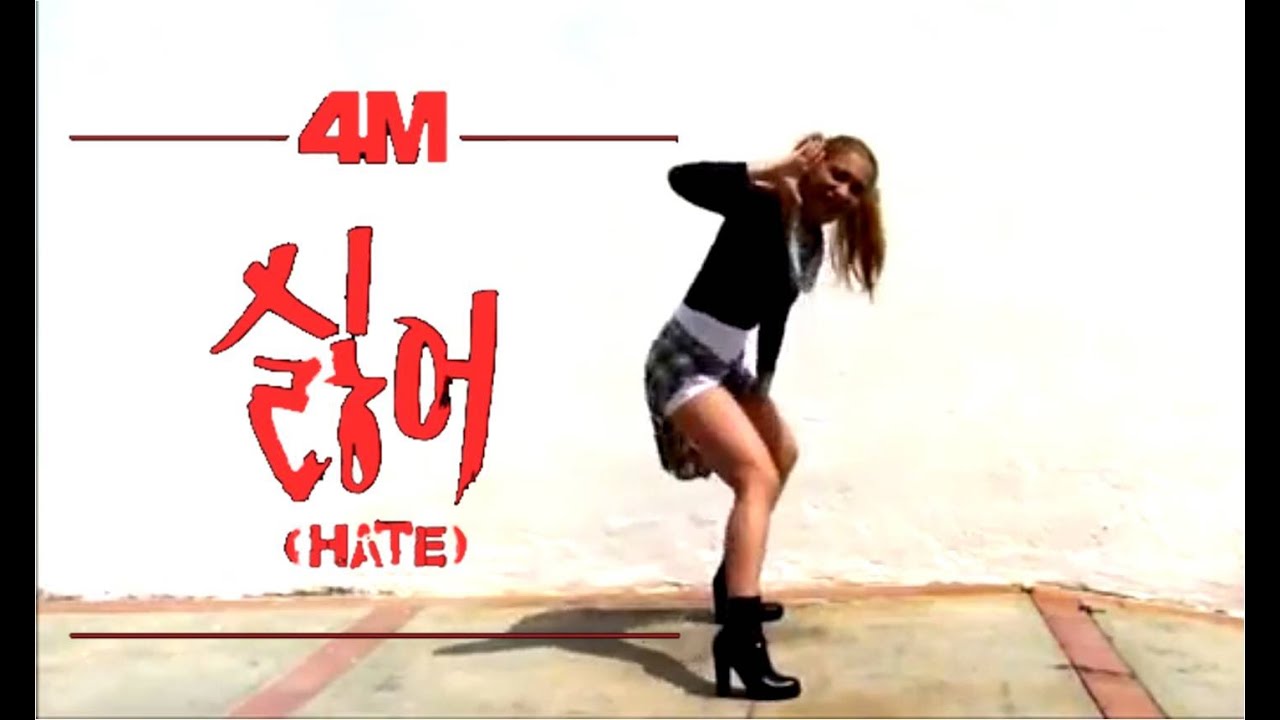4MINUTE (포미닛) - 싫어 Hate Dance Cover Theweekendance - YouTube