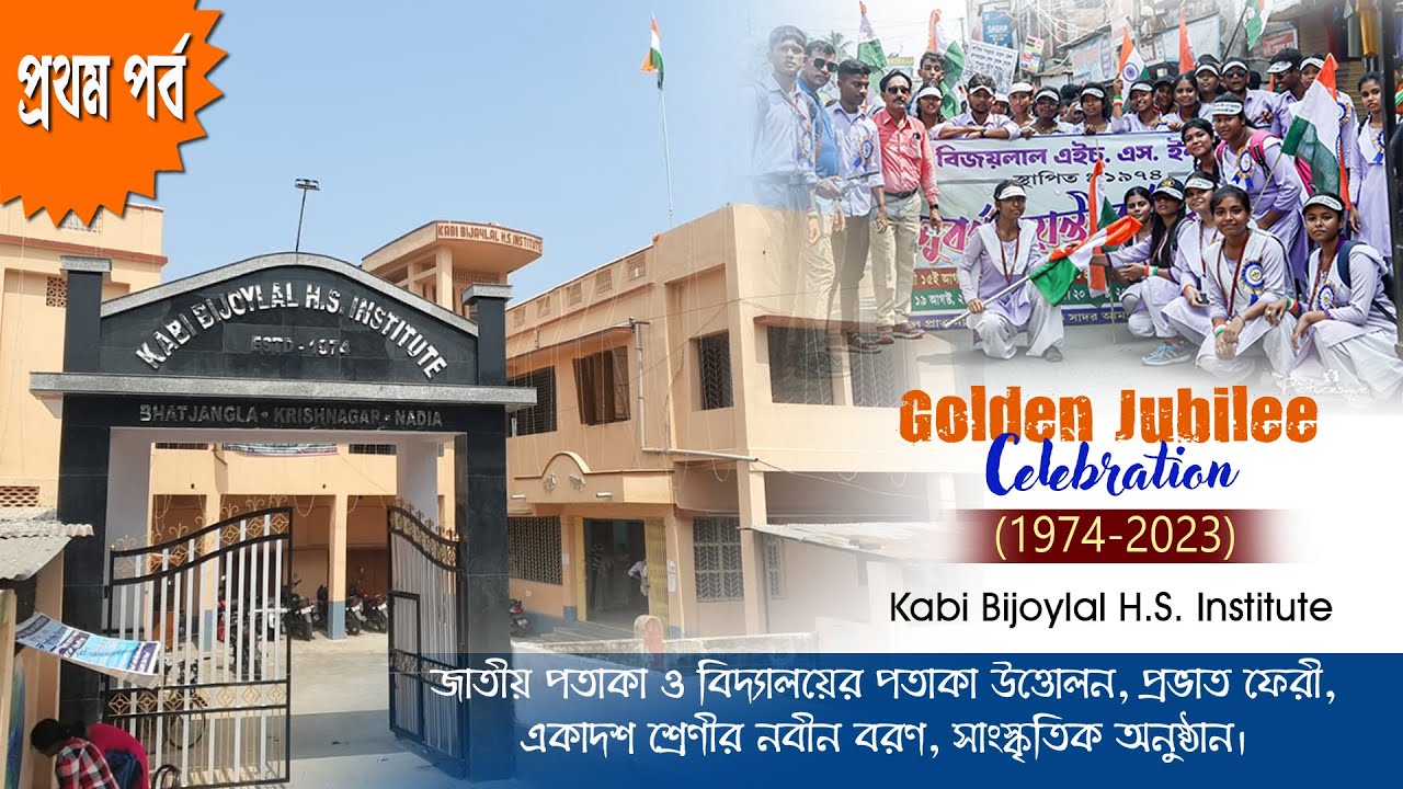 Golden Jubilee Celebration🏘🎖 (1974-2023) #Kabi Bijoylal H.S. Institute ...