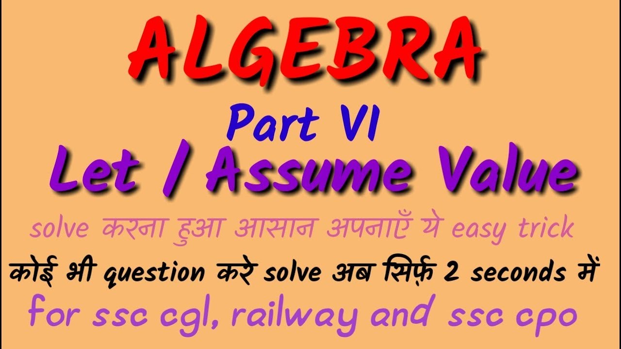 Algebra value assume | part 6 | let or assume - YouTube