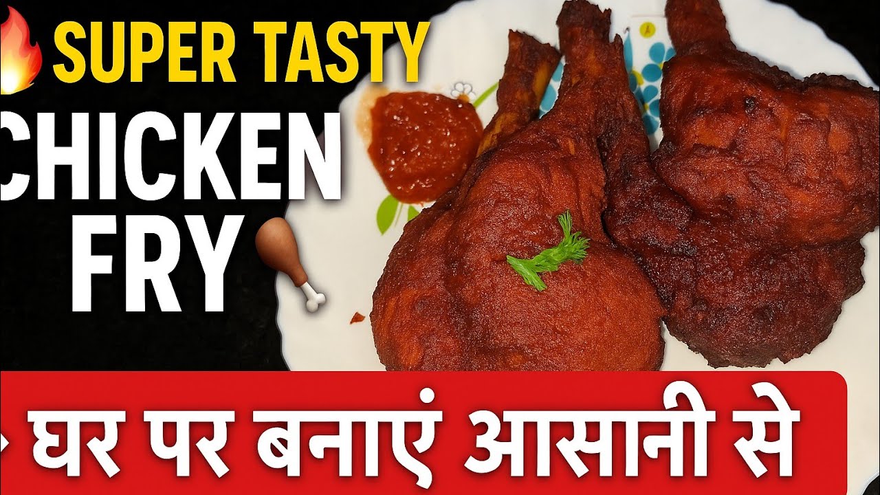 Chicken kantaki masala recipe चिकन कंटक कि 🍗#chickenrecipe #recipe # ...