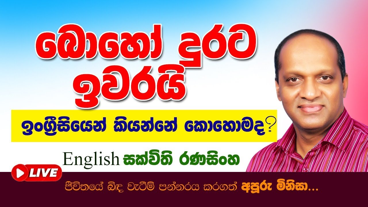 Sakvithi Ranasinghe#The use of"Almost" in sentences. - YouTube
