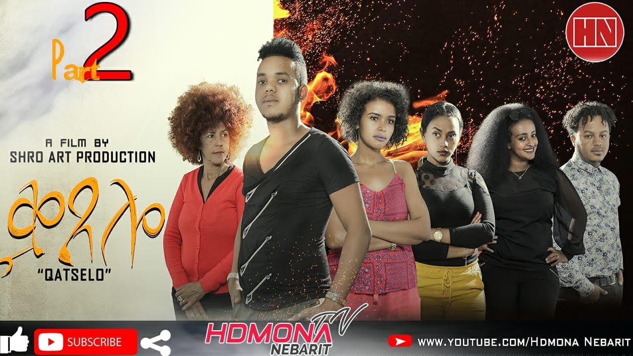 HDMONA - Part 2 - ቃጸሎ ብ መሮን ተስፉ (ሽሮ) Qatselo by Meron Tesfu (Shiro ...